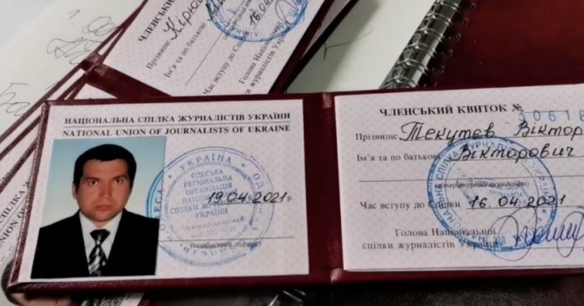 Odessa NSJU branch revoked 9 press identity cards | Institute of Mass ...
