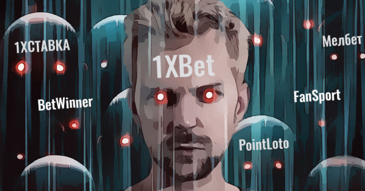 Russian bookmaker 1XBet created a network for collecting personal data ...