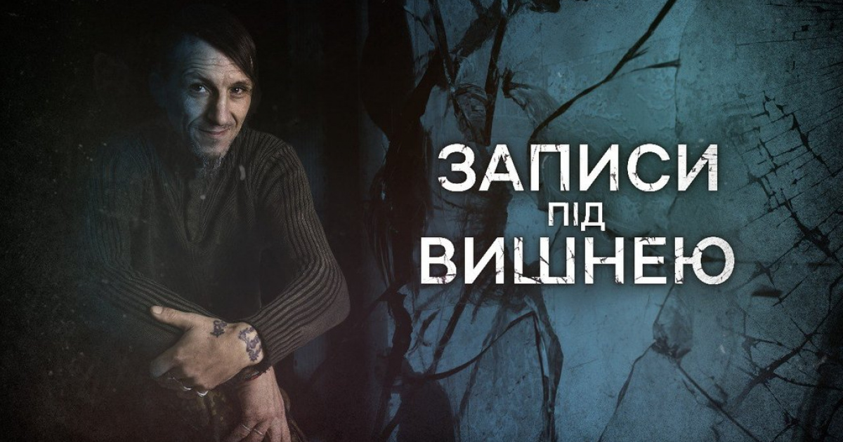 Suspilne presents "Notes Under a Cherry Tree", an investigation into ...