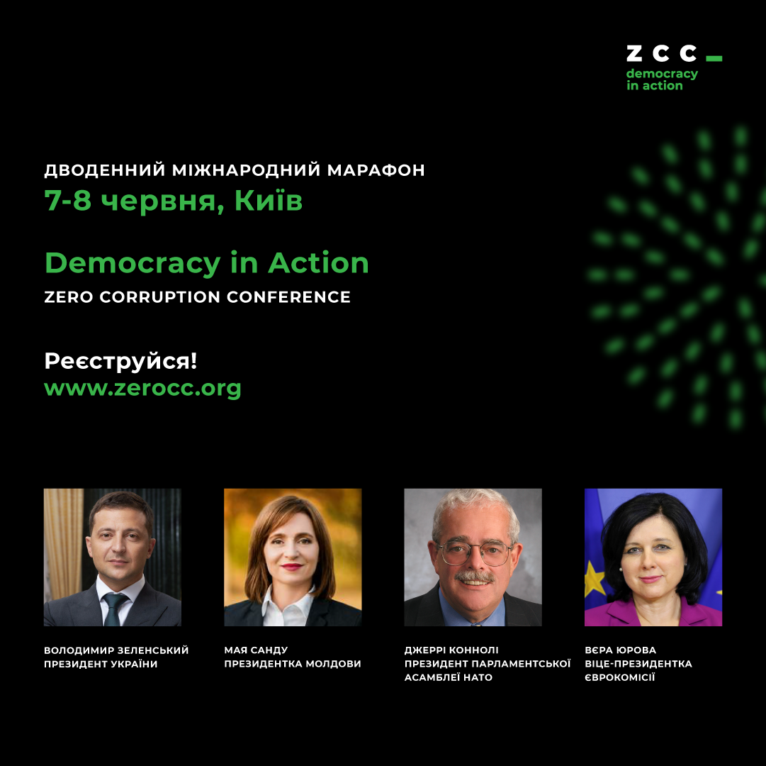 7–8 червня – міжнародний форум Democracy in Action: Zero Corruption ...